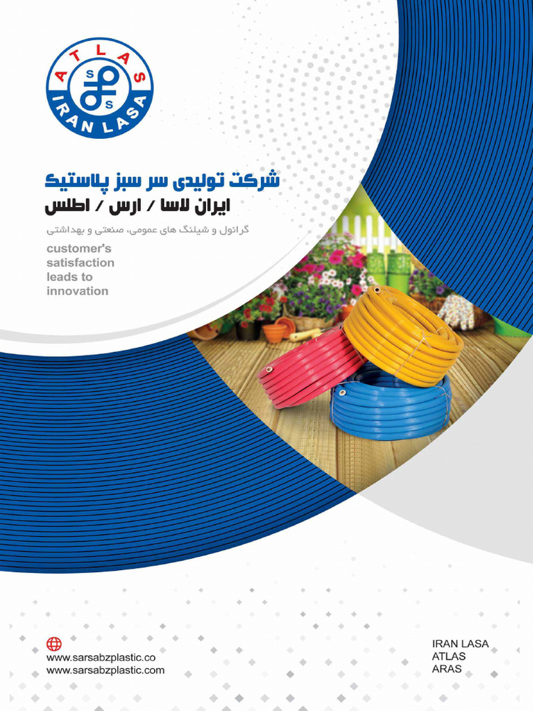 Catalog (Poly) | PDF