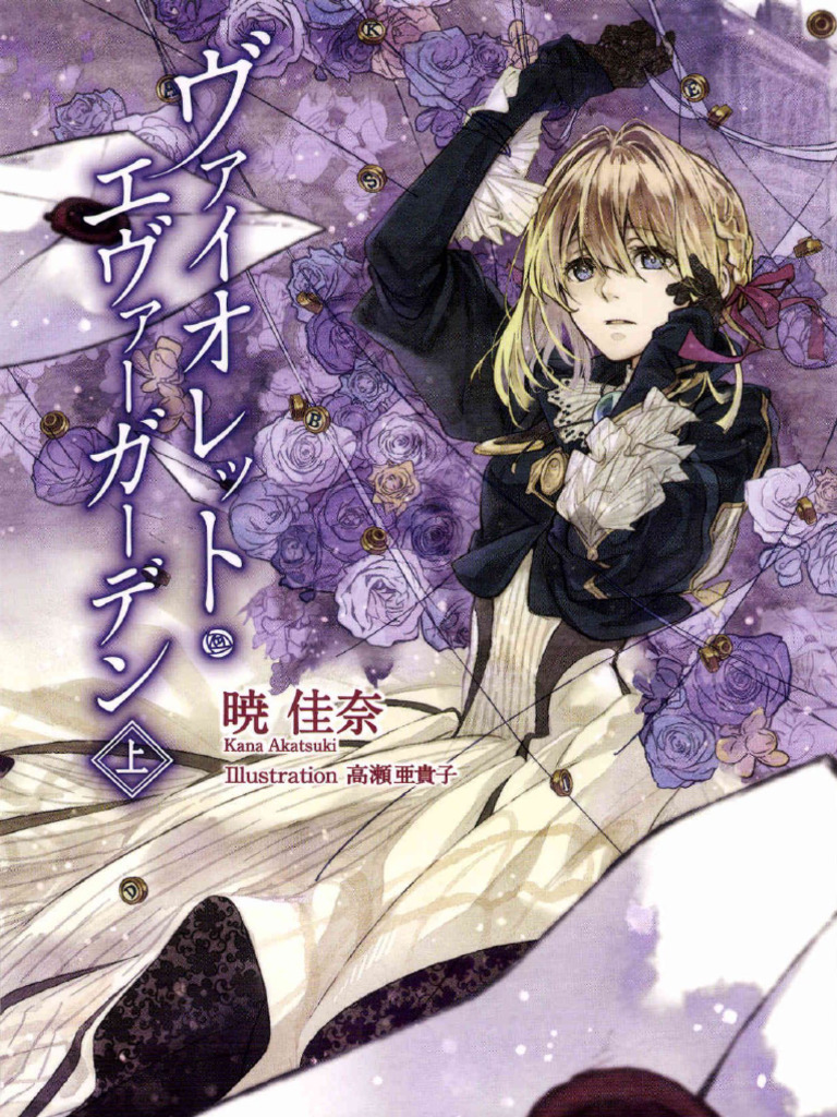 Violet Evergarden - Volume 1-Pages-1 | PDF