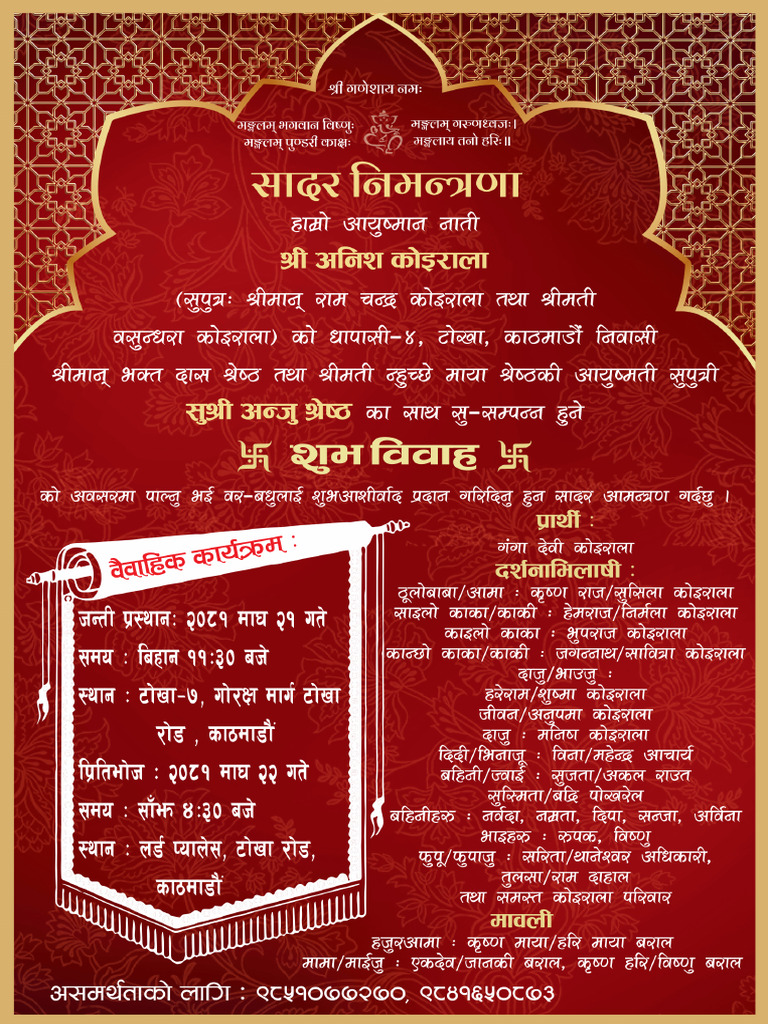 Wedding Card | PDF