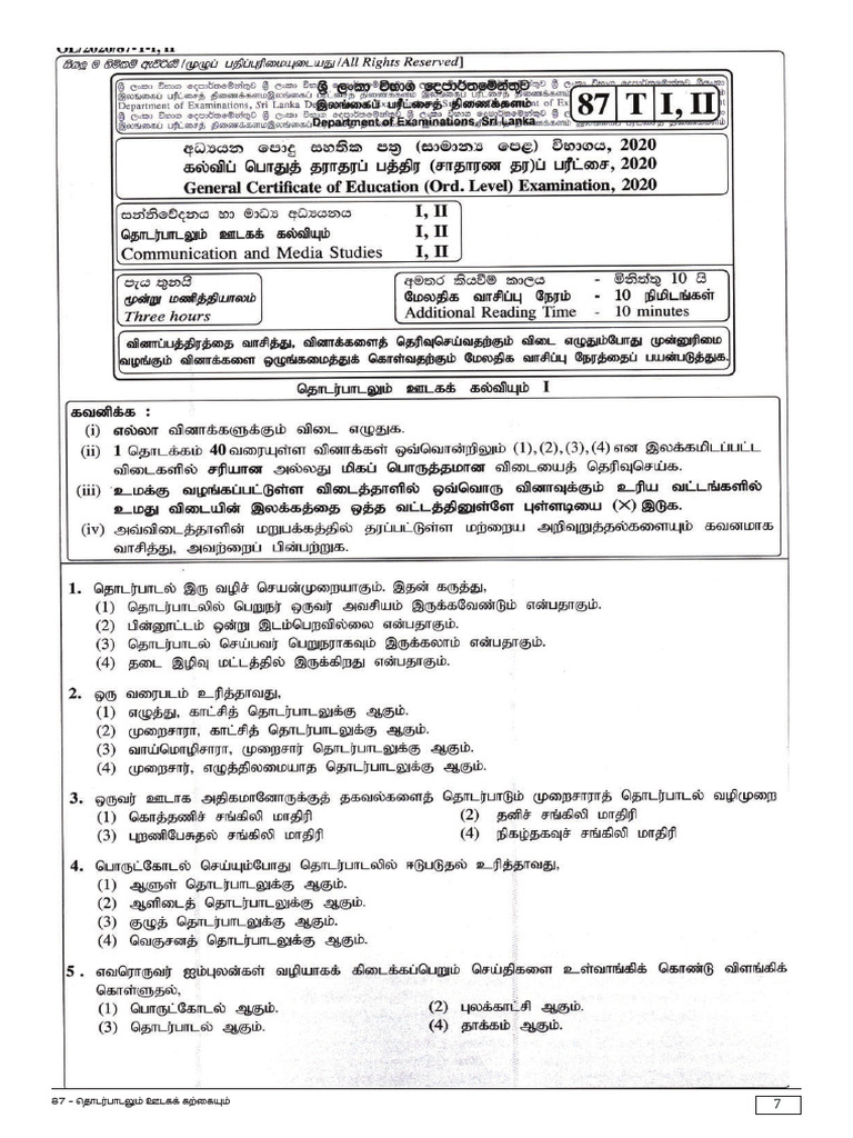 2020-OL-Communication-And-Media-Studies-Past-Paper-Tamil-Medium ...