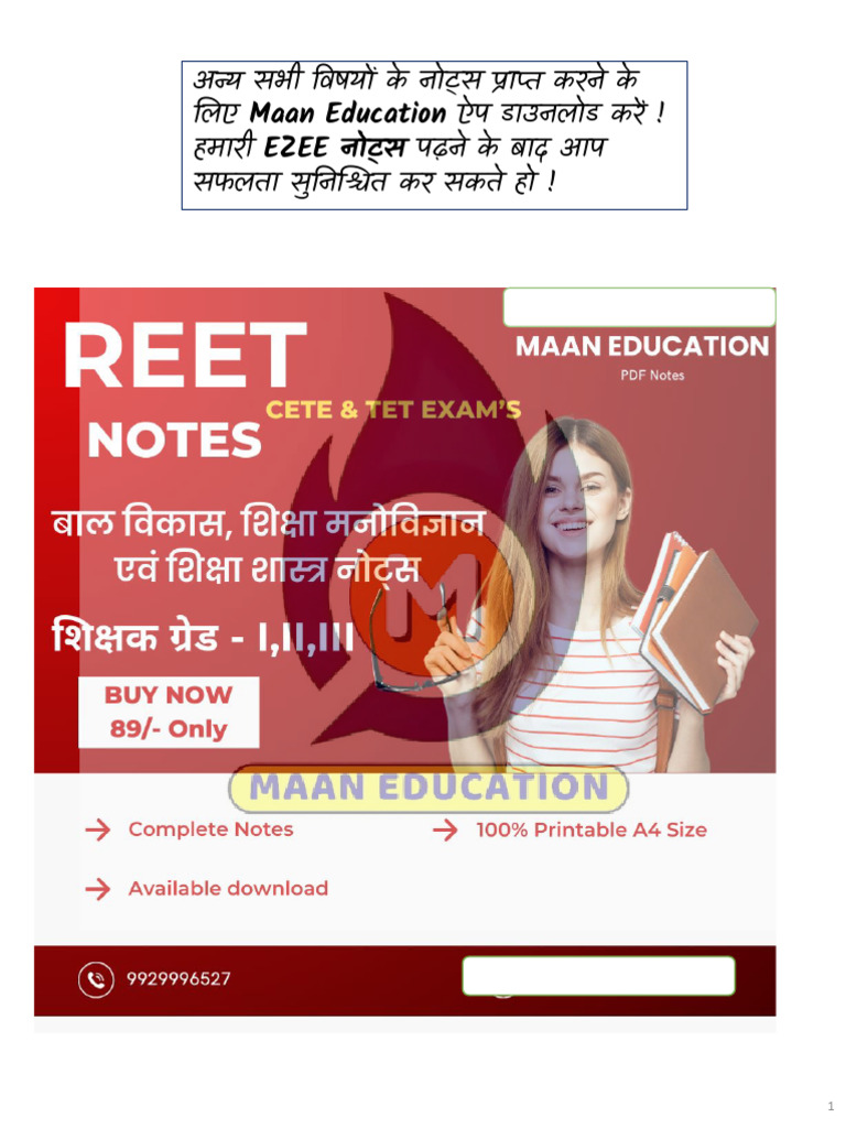 REET Bal Vikas Complete Maan Education Watermark | PDF