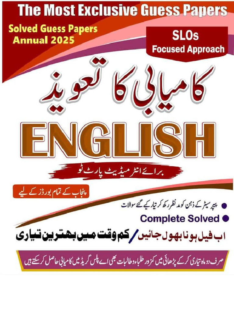 12th Class English GUESS 2025 | PDF