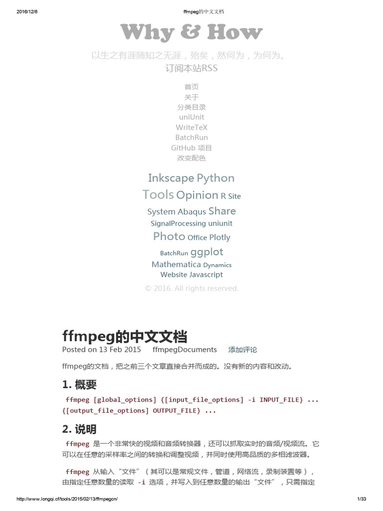 ffmpeg的中文文档 | PDF
