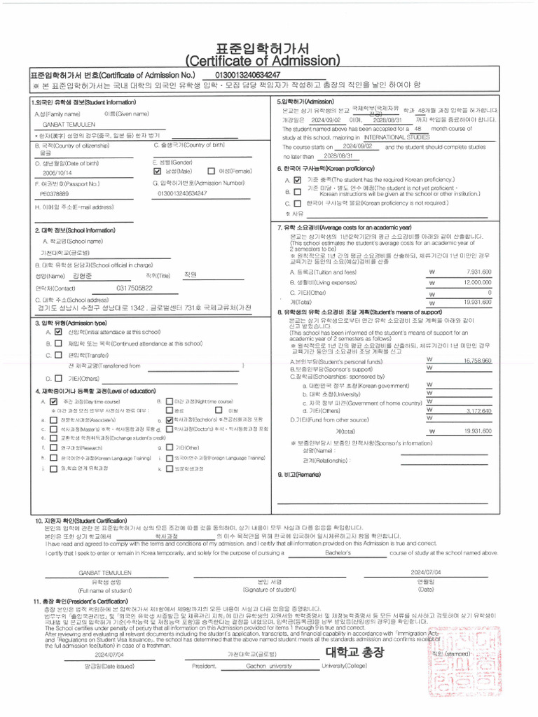 Ganbat Temuulen | PDF