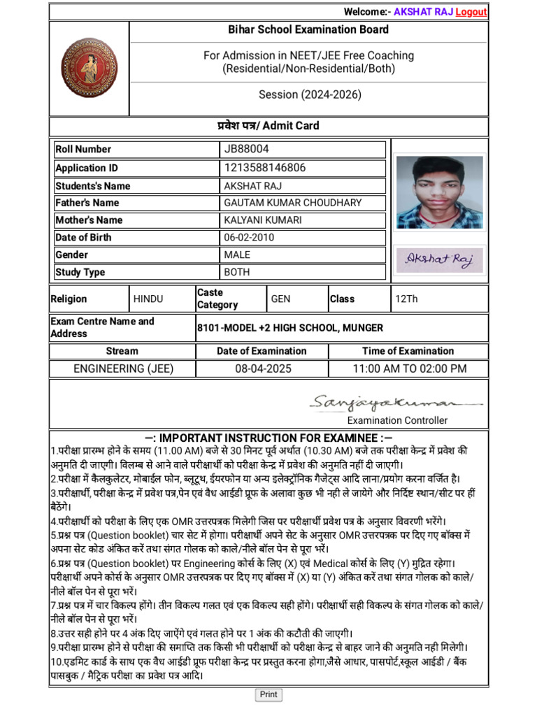 Aman Admit Card | PDF