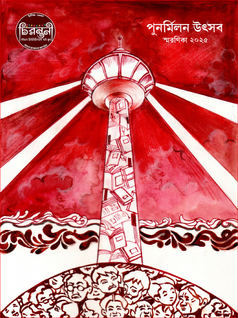 Book 1 Merged | PDF