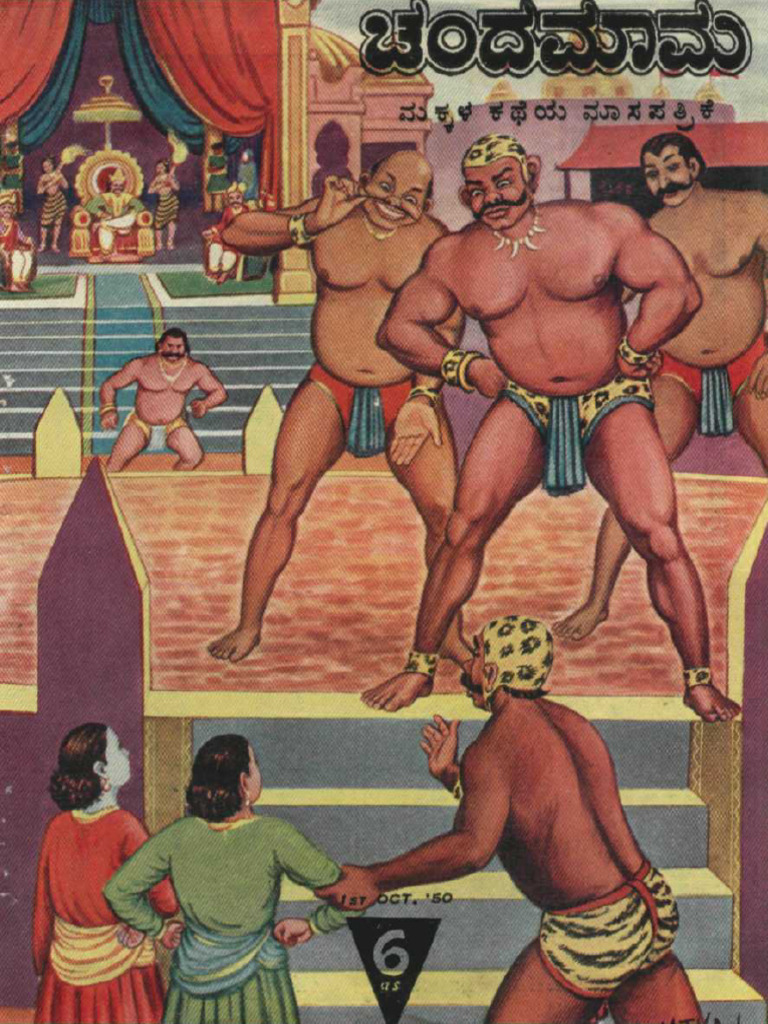 Chandamama Kannada 1949 10 | PDF