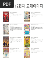 ASE Guidelines for Chamber Quantification | PDF | Ventricle (Heart ...