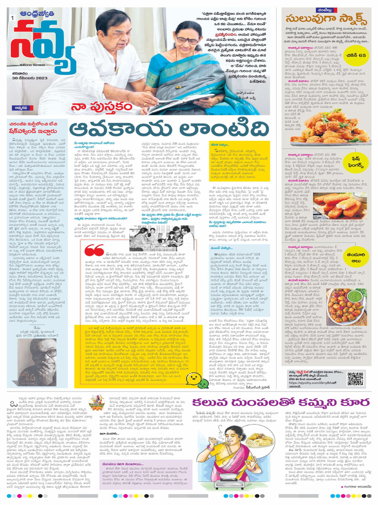 Navya Daily - 30 12 2023 | PDF