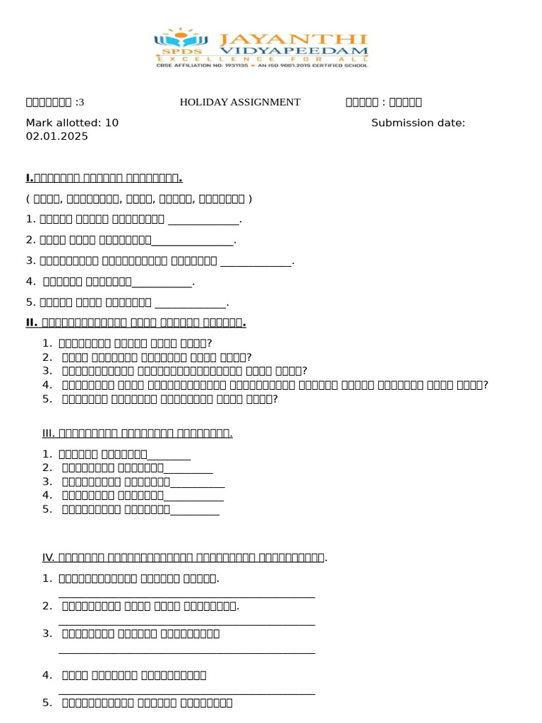 Grade 3 Tamil Holiday Assignment | PDF