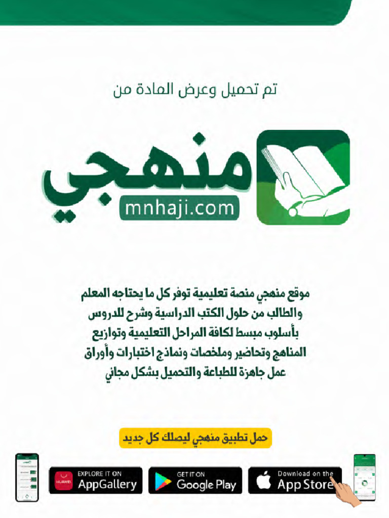 Book Kifayat Lughawia1 1 | PDF