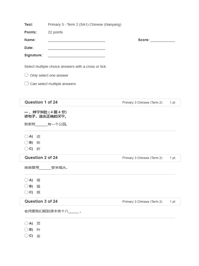 Primary 3 Chinese Term 2 - Nanyang - 1626269671 | PDF