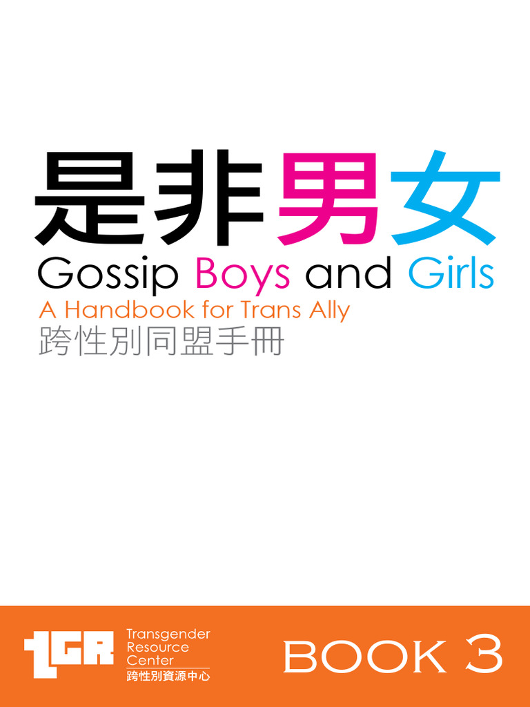 Gossip Boys and Girls Book 3 | PDF