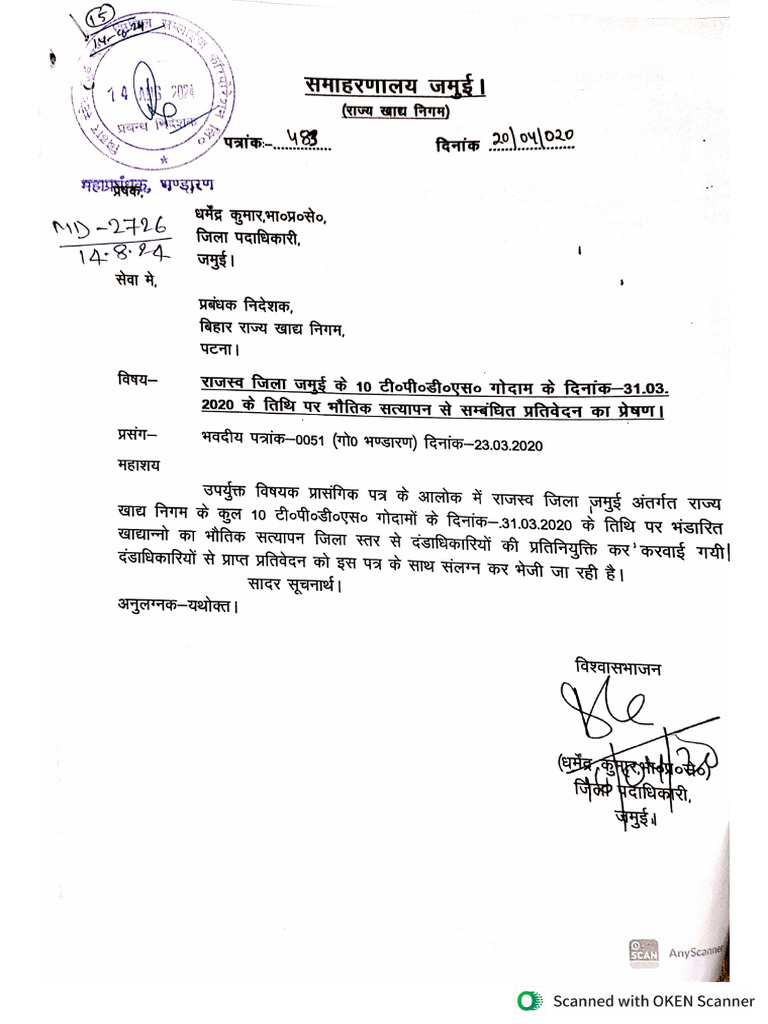 Jamui PV 2019-20 | PDF