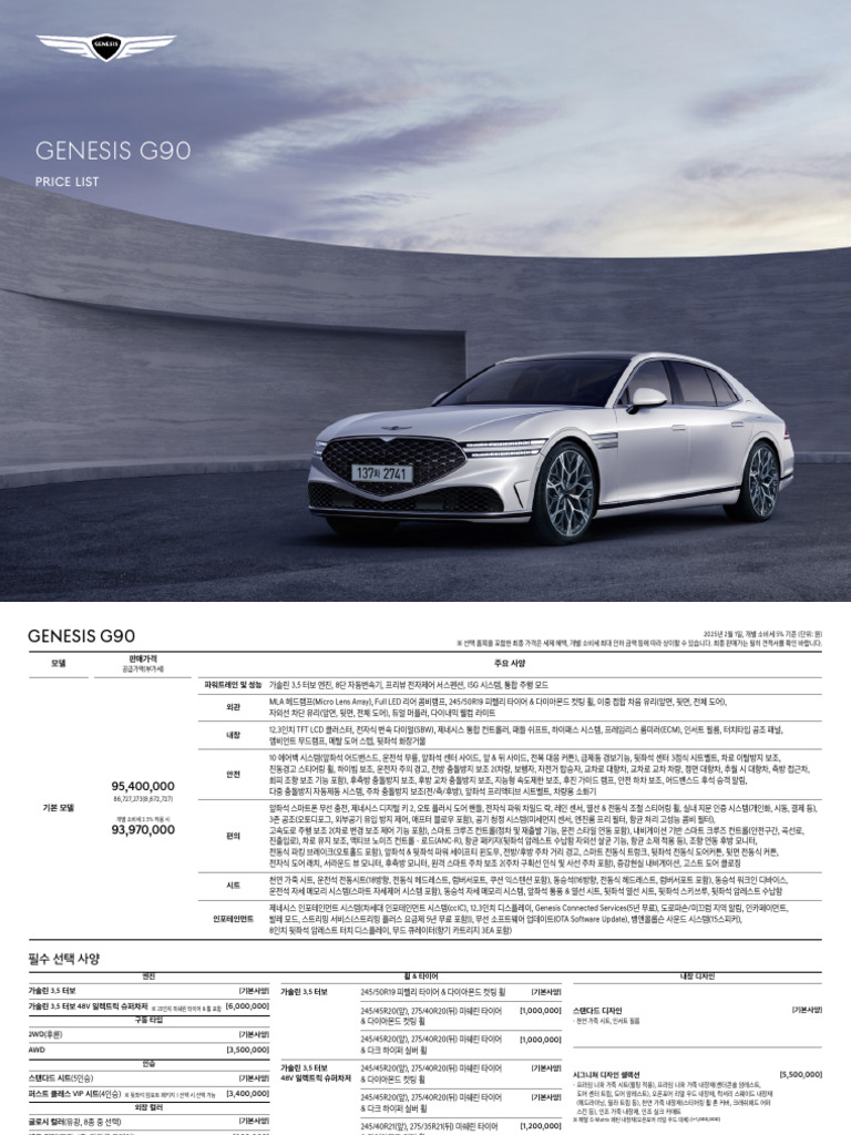 Genesis g90 Black Pricelist Kor 202502 | PDF
