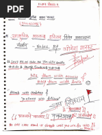 Marathi Typing Test Passage 40 WPM | PDF