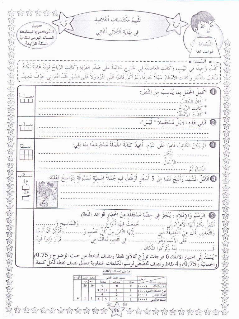 LA 4 Devoir 2 1391769228 35 | PDF