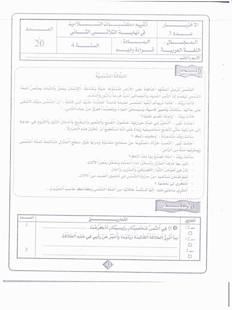 LA 4 Devoir 2 1391768852 17 | PDF