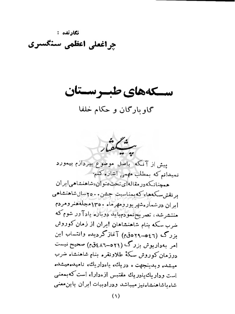498 | PDF