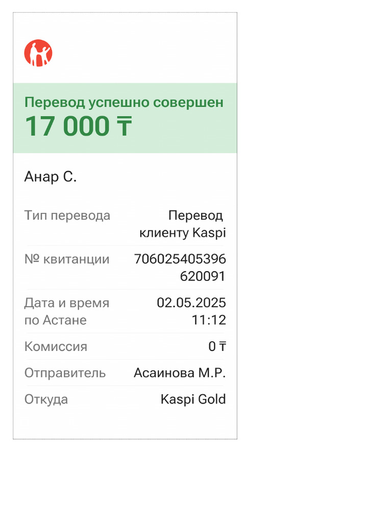 Transfer Receipt 13 - 706025405396620091 | PDF