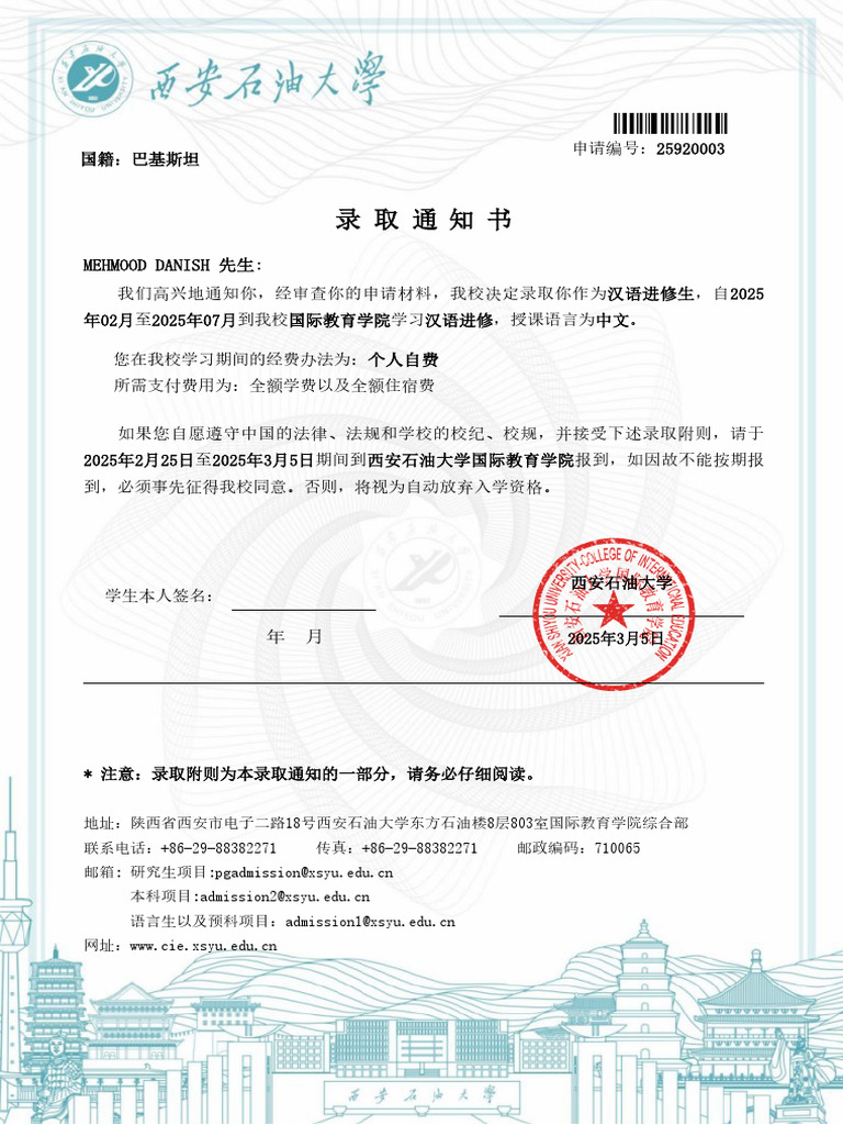 28-DANISH MEHMOOD-GP0160012-录取通知书_1741141497201546 | PDF