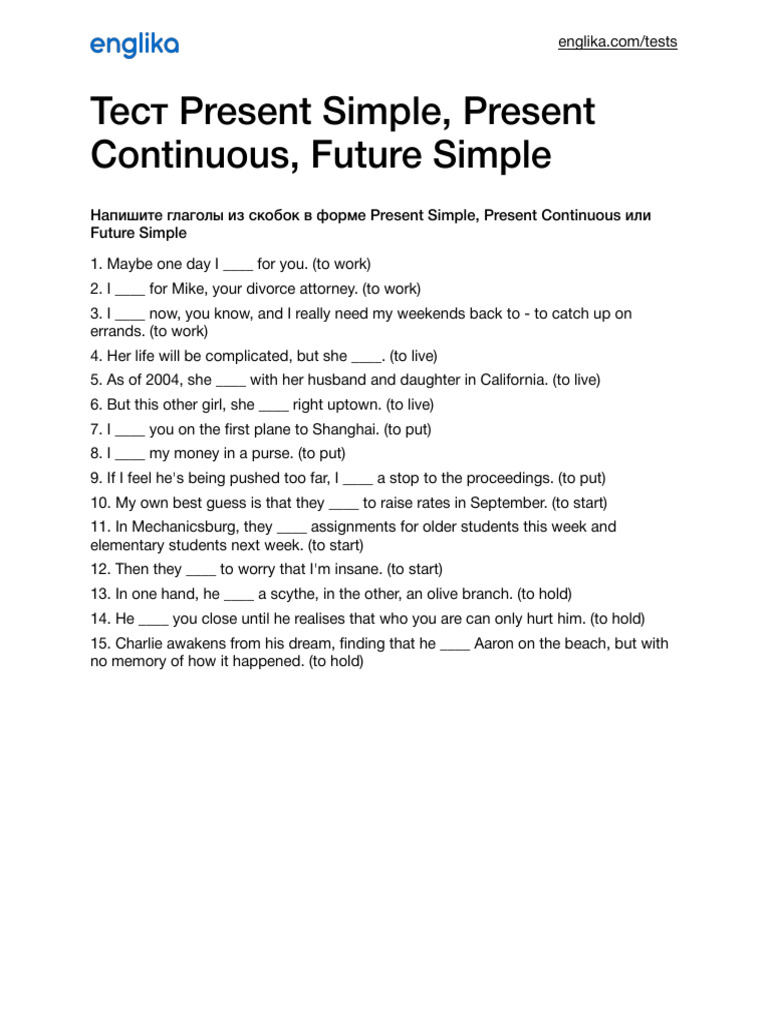 Test Present Simple Present Continuous Future Simple Ru | PDF