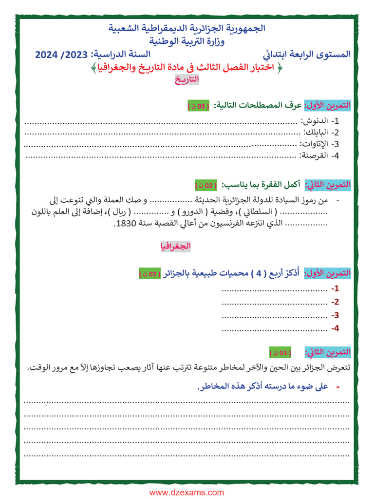 Dzexams 4ap Histoire Geographie 138173 | PDF