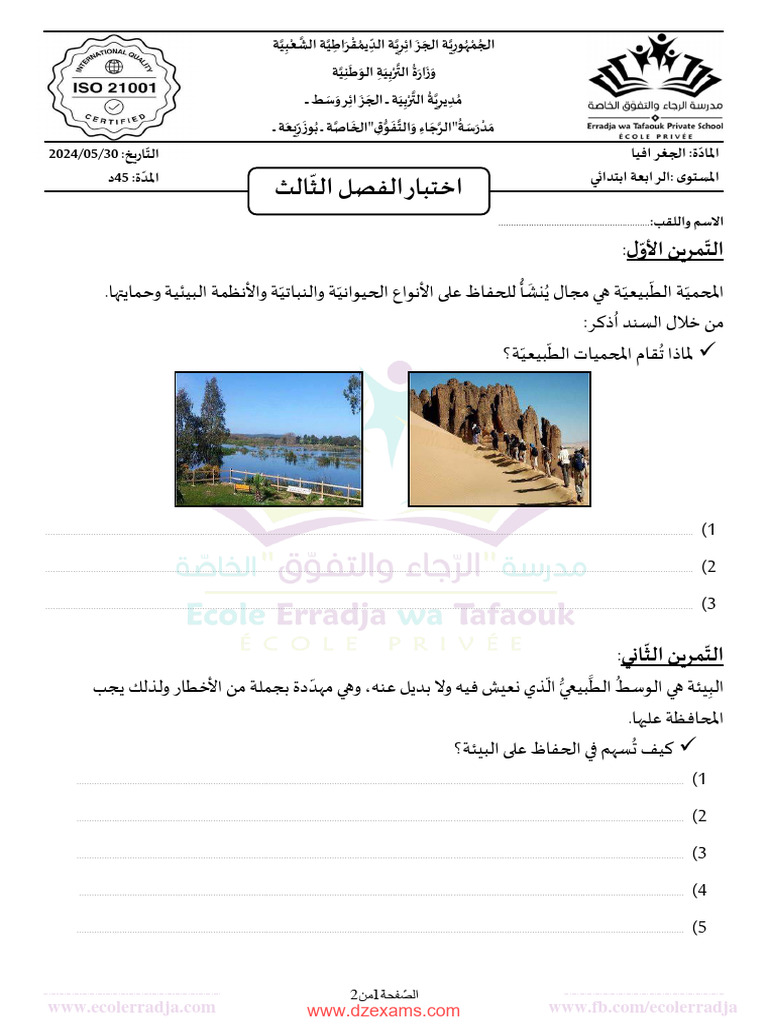 Dzexams 4ap Histoire Geographie 463593 | PDF