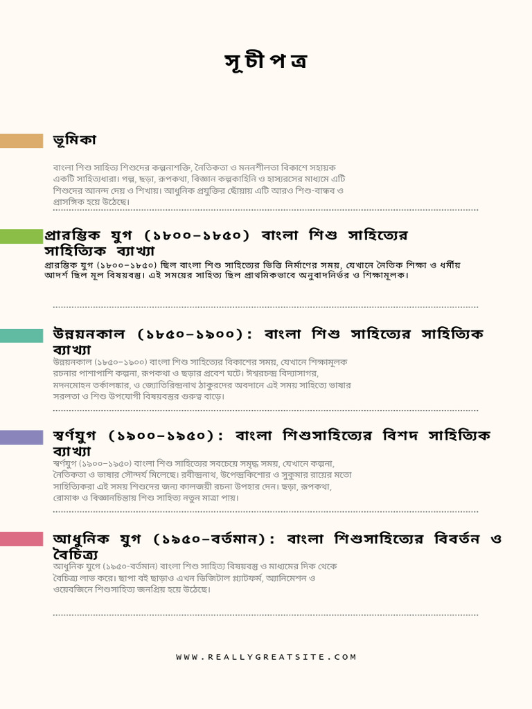 Beige Minimalist Table of Contents Document A4 | PDF