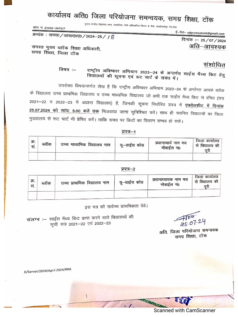 RAA 2023-24 SCIENCE MATHS KIT SMSA TONK Revished Letter | PDF