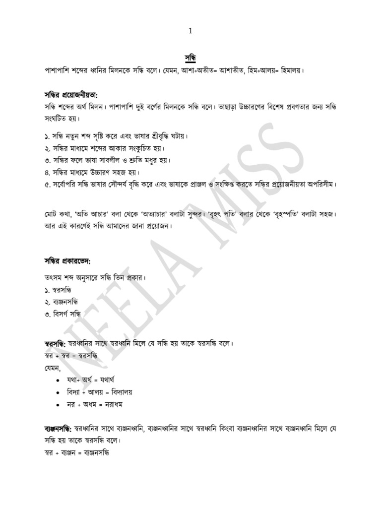 shondhi 2 | PDF