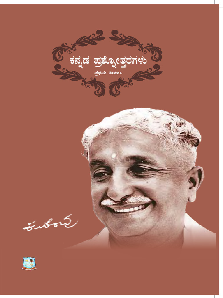 1 PUC Kannada Notes | PDF