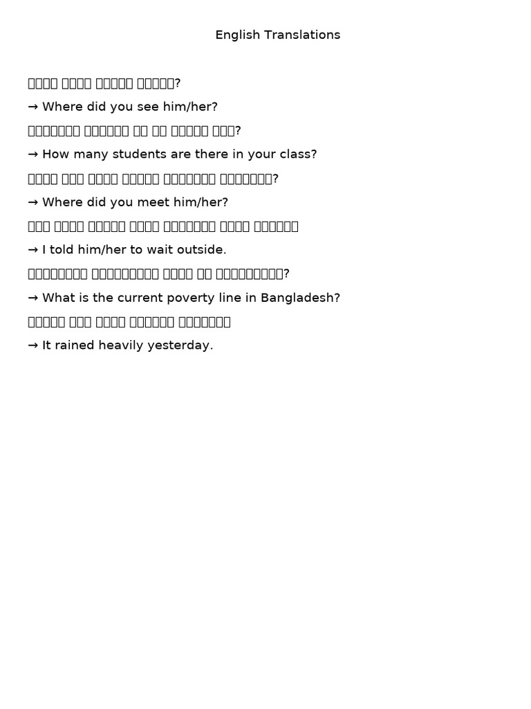 English Translations | PDF