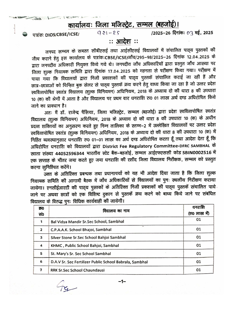 CBSE-ICSE Schools | PDF