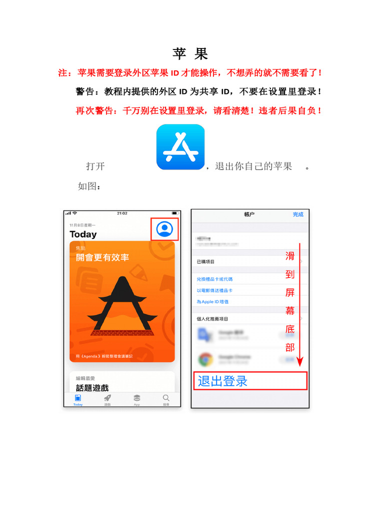 %E8%8B%B9%E6%9E%9C | PDF