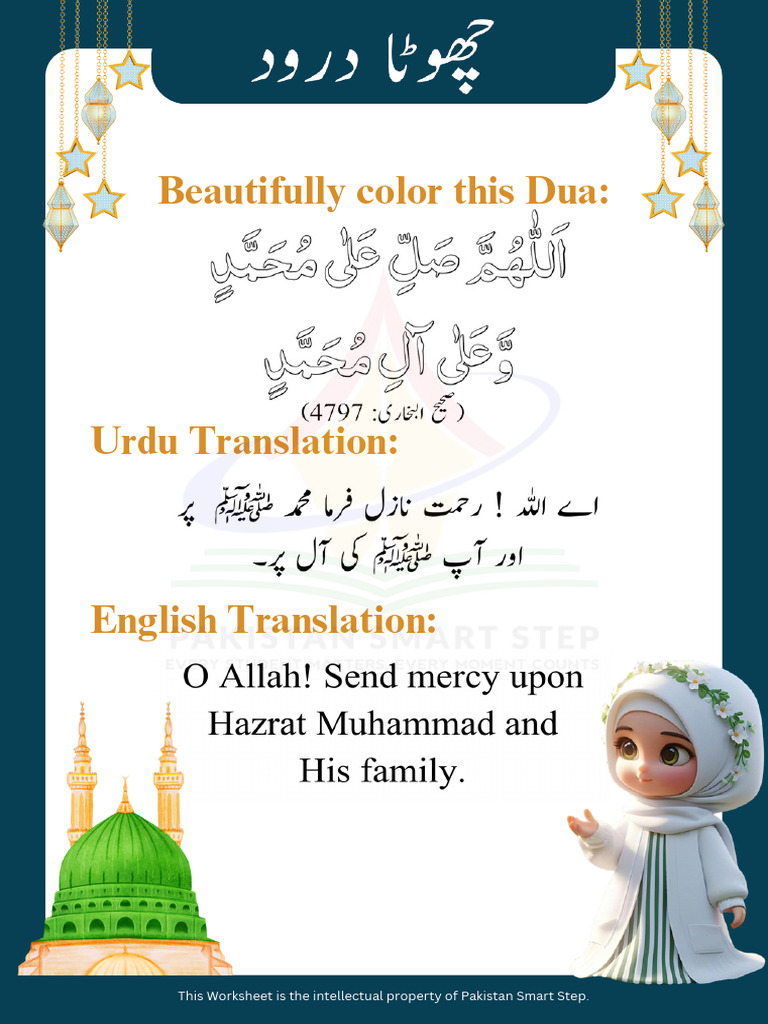 Chota Durood | PDF
