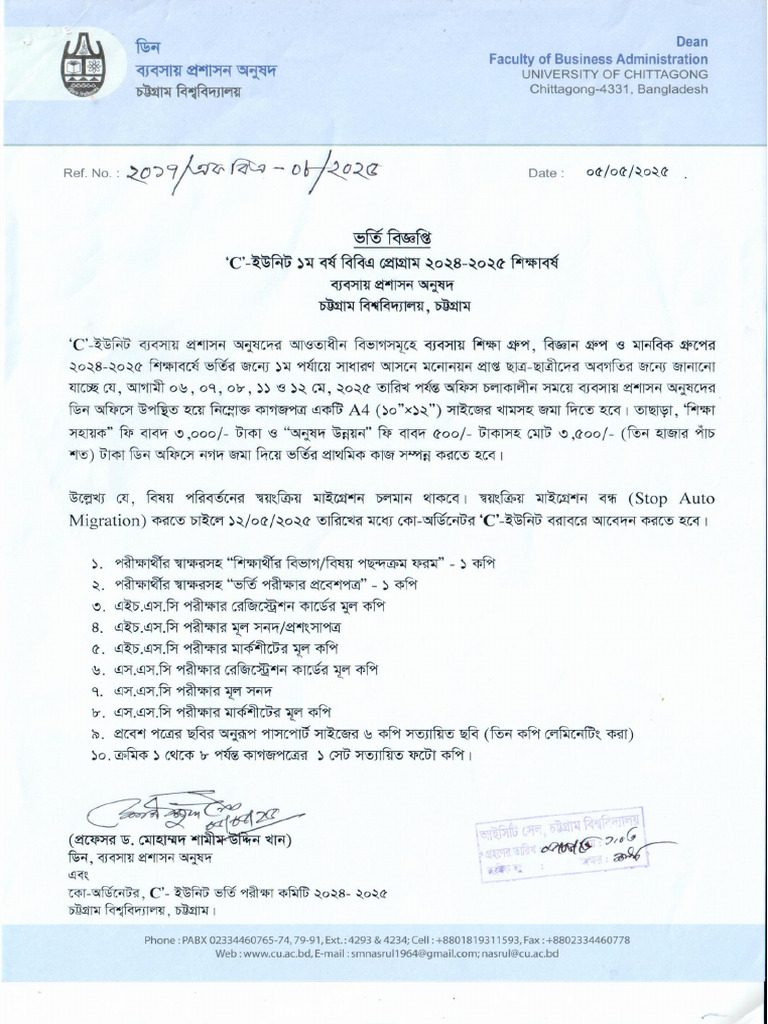 CU C Unit Admission Results 2024-2025 | PDF