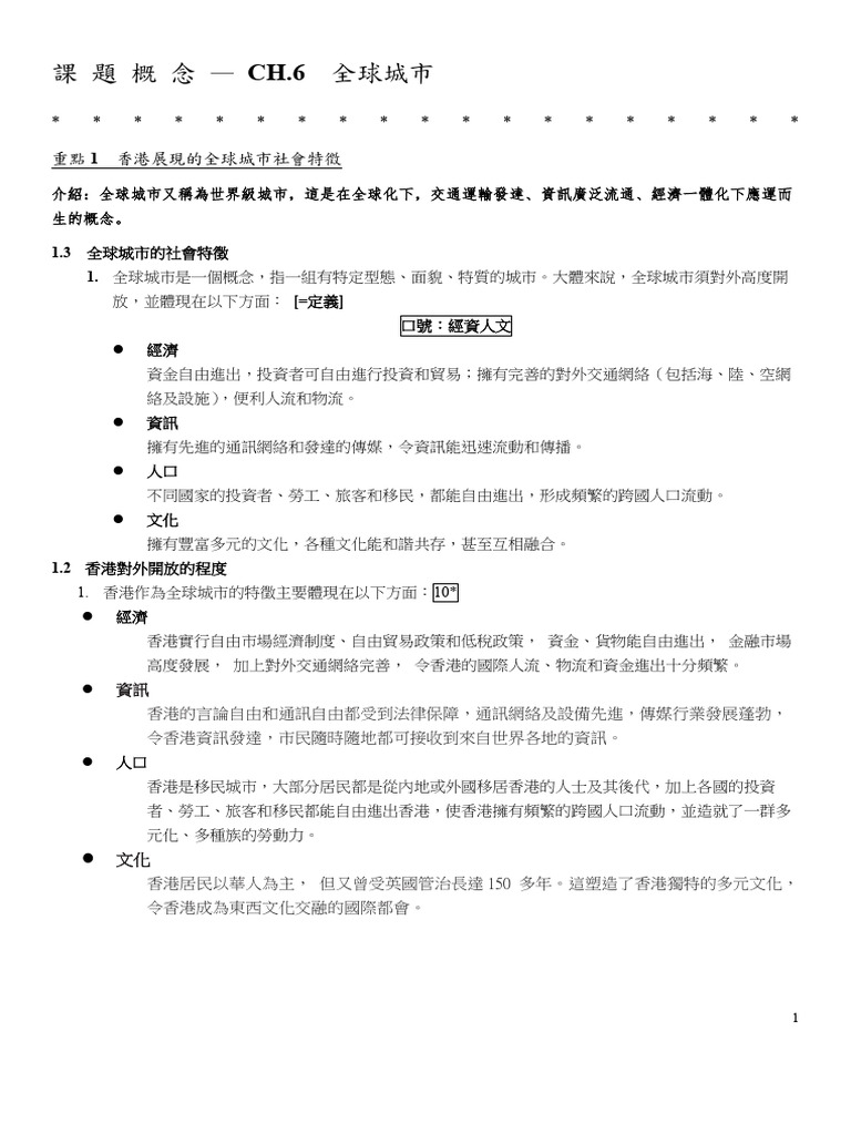 LS CH6 Notes | PDF