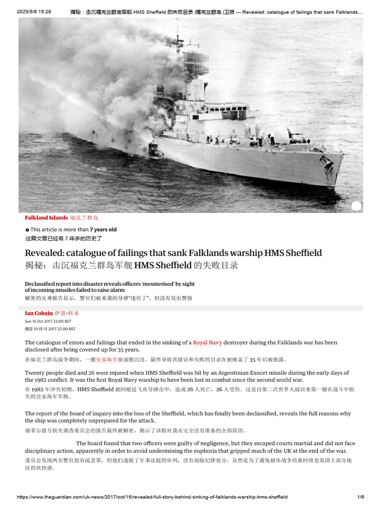 Failures Leading to HMS Sheffield's Sinking | PDF