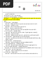 Class 10 Hindi Vakya Rachna Worksheet | PDF