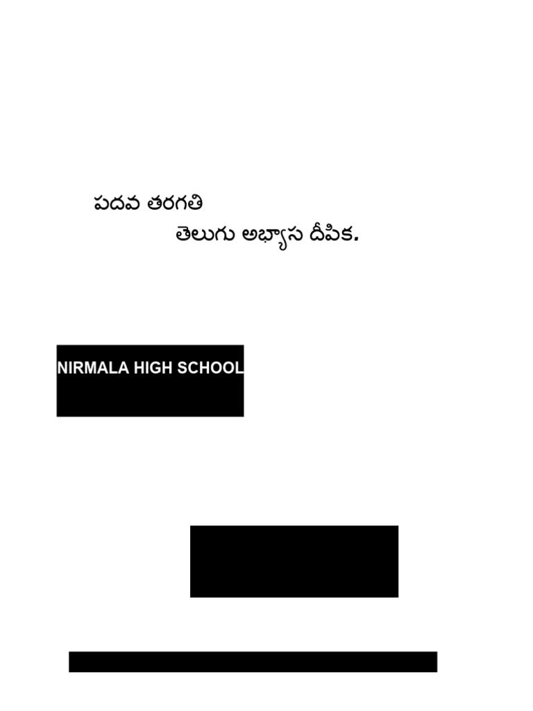 10th Rambabu Sir Telugu Final | PDF
