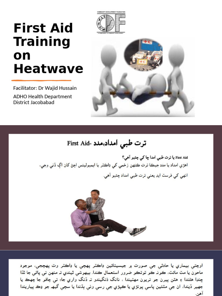 First Aid Training - CDF | PDF