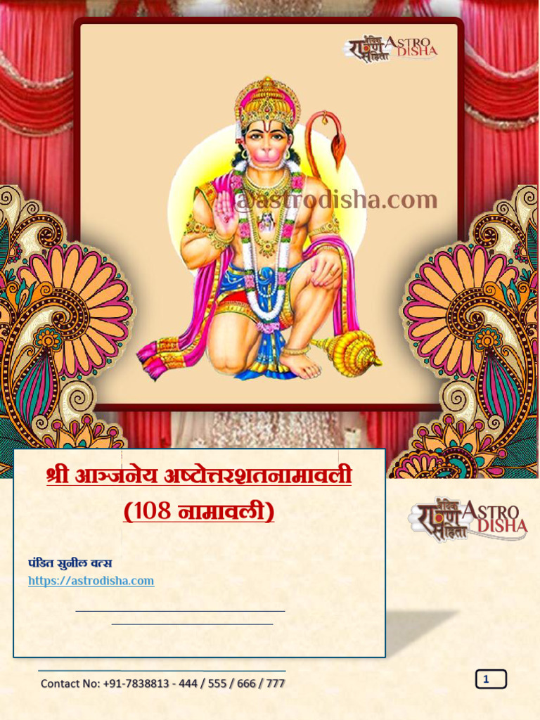 Sri Anjaneya Ashtottara Shatanamavali in Hindi 1 | PDF