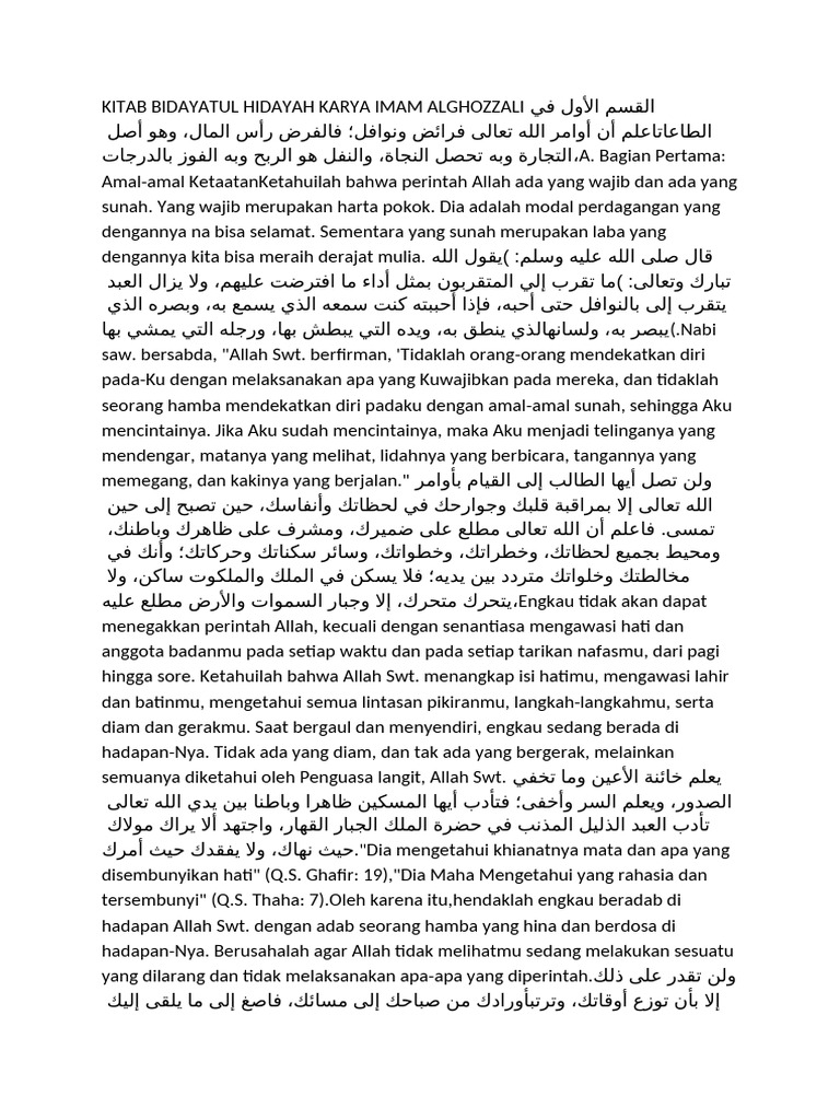 KITAB BIDAYATUL HIDAYAH KARYA IMAM ALGHOZZALIالقسم الأول في الطاعاتاعلم أن أوامر الله تعالى ...