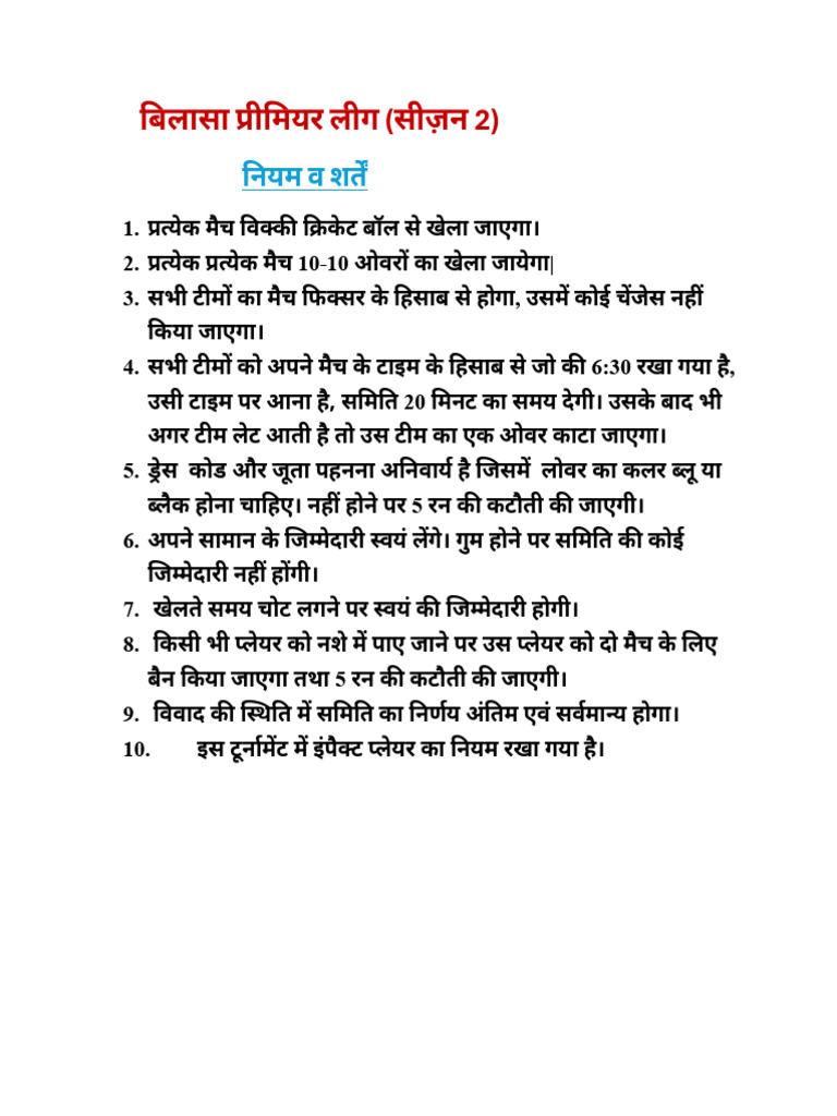 BPL Rules and Regulations | PDF