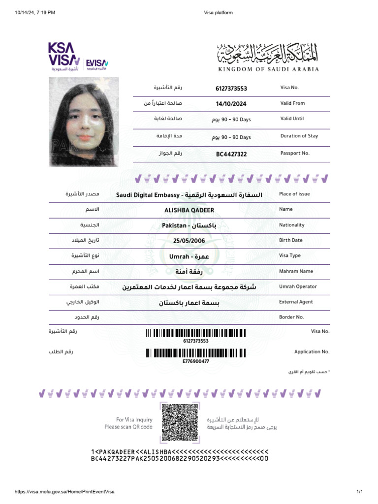 Alishba Qadeer | PDF