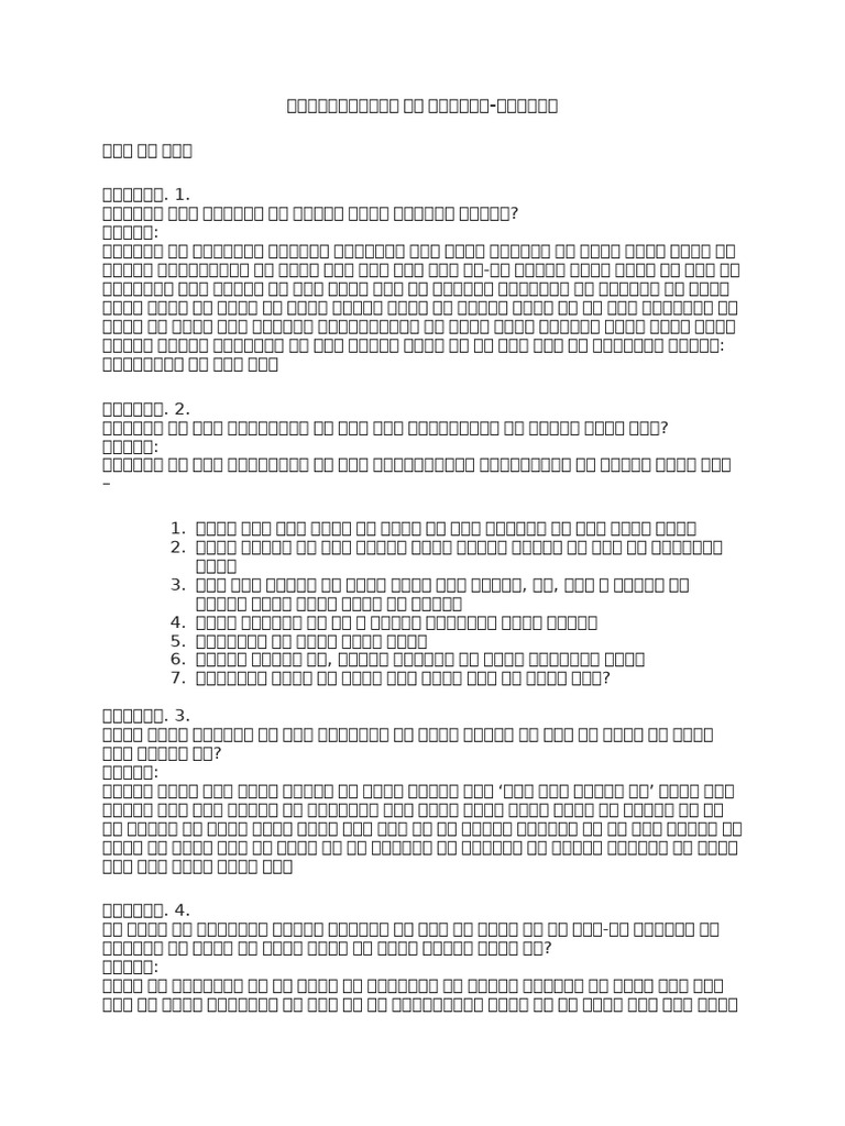 11 Hindi Chapter 6 Solutions | PDF