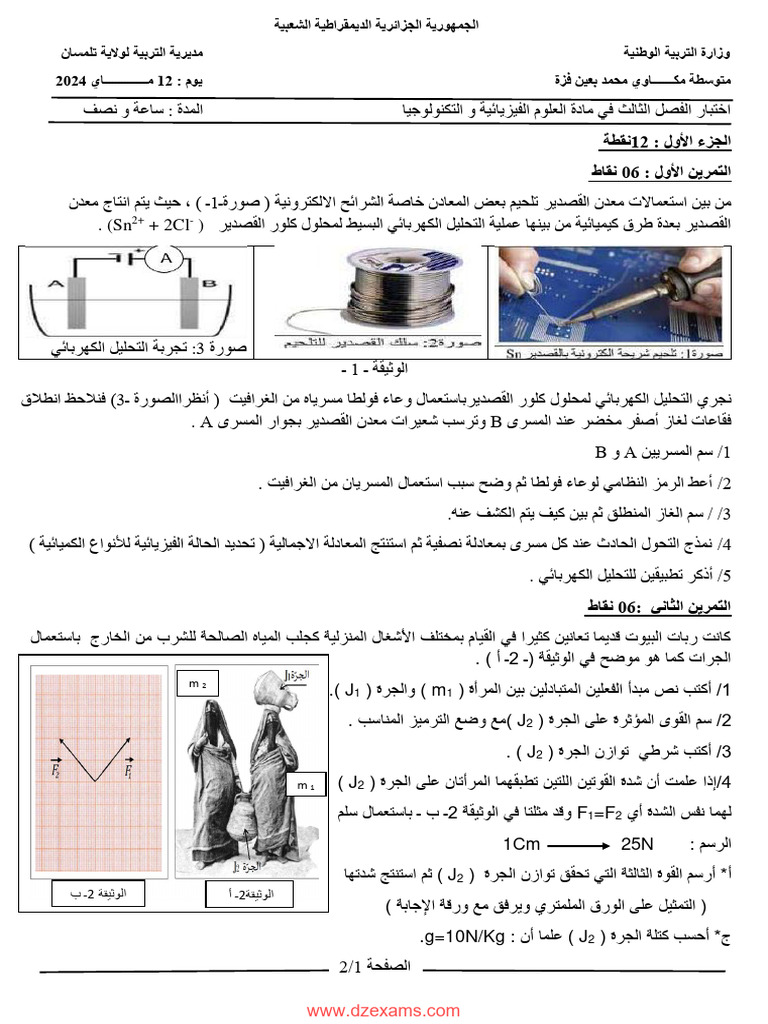 Dzexams 4am Physique 412139 | PDF