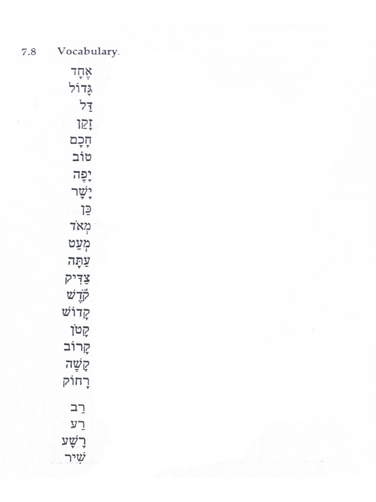 Hebrew Vocab Review | PDF