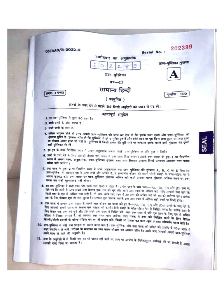 BPSC AE 1-19 Hindi Paper | PDF